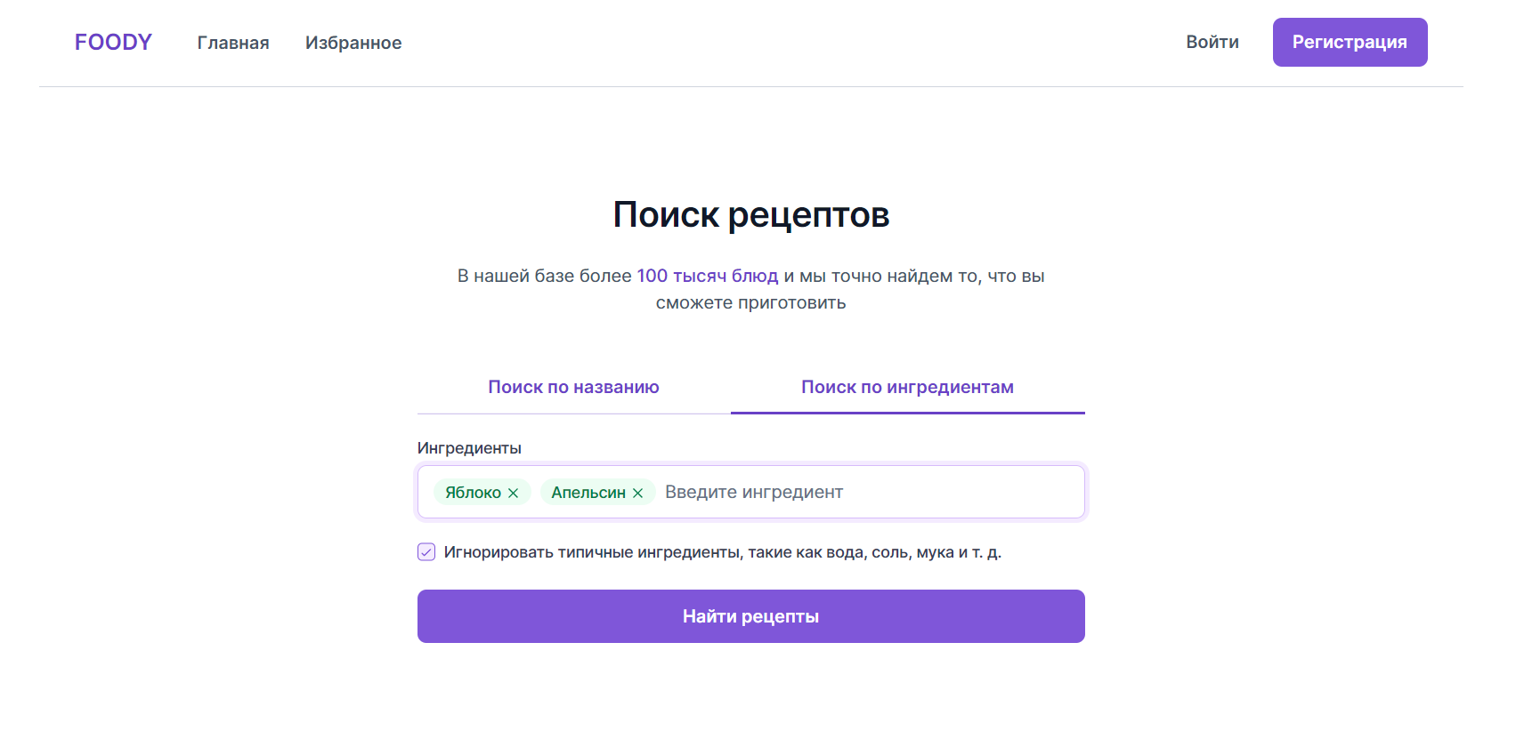 GitHub - merzhoev/foody-frontend