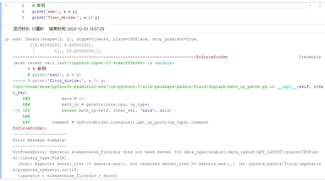 不想提issue的issue · Issue #29251 · PaddlePaddle/Paddle · GitHub