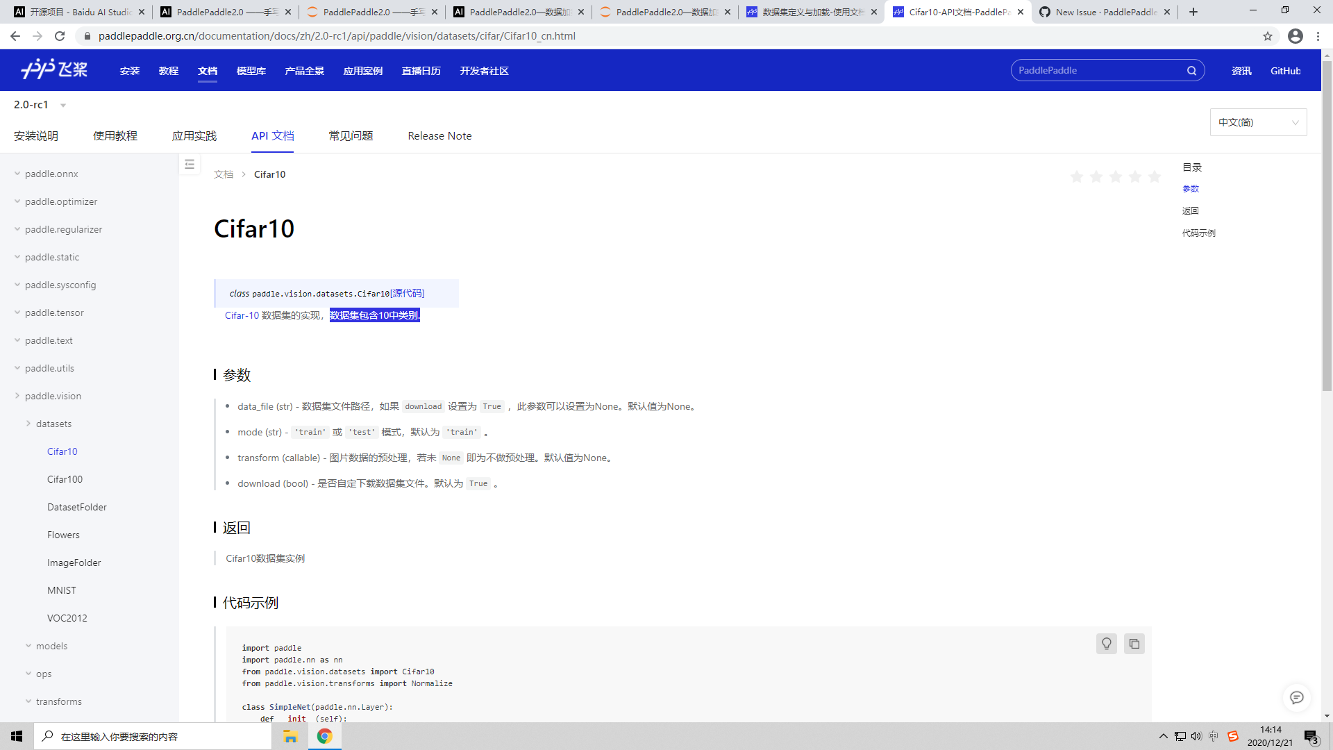 文档错别字 Typo 小bug · Issue 29793 · Paddlepaddlepaddle · Github 4817