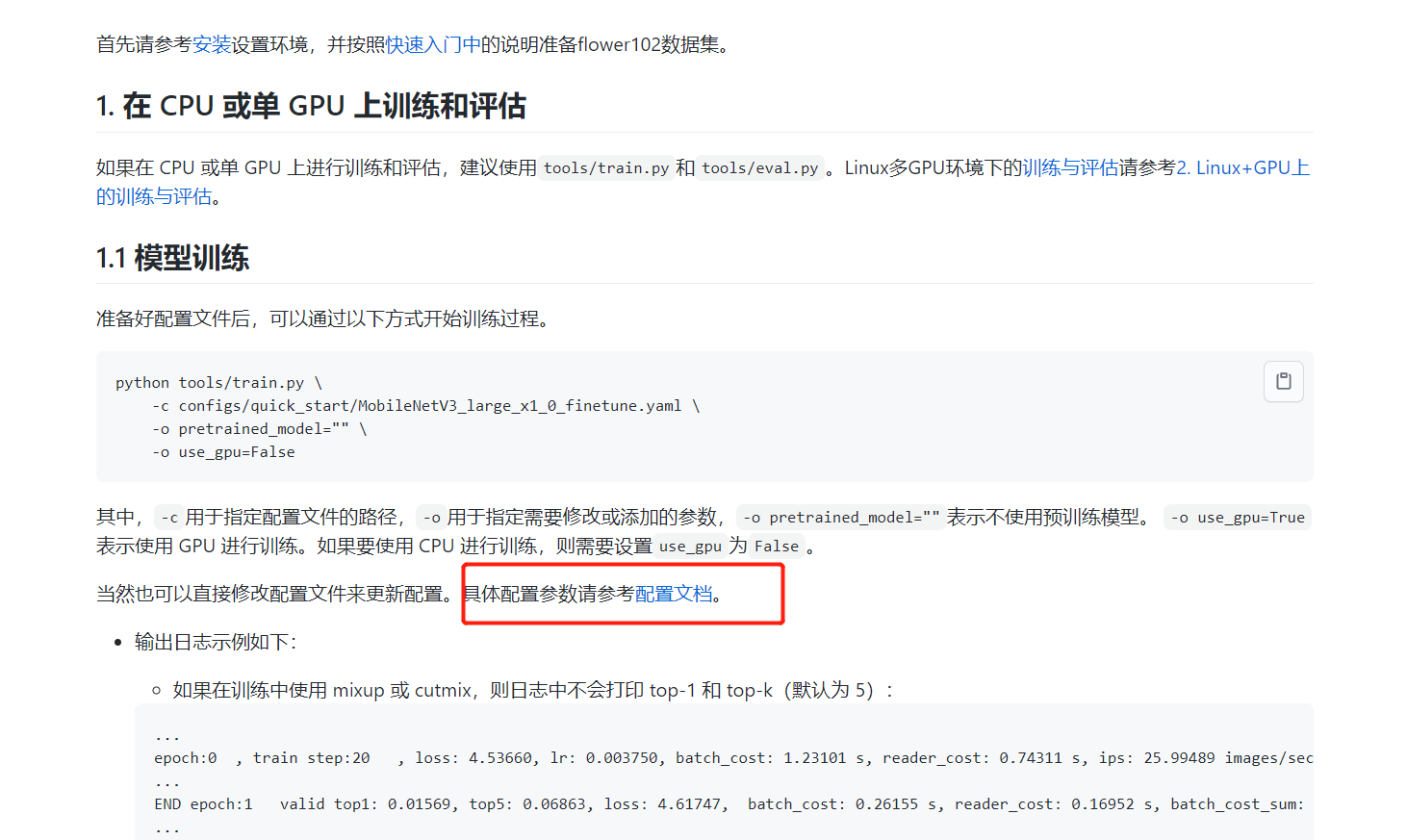 部分超链接404 · Issue #1178 · PaddlePaddle/PaddleClas · GitHub