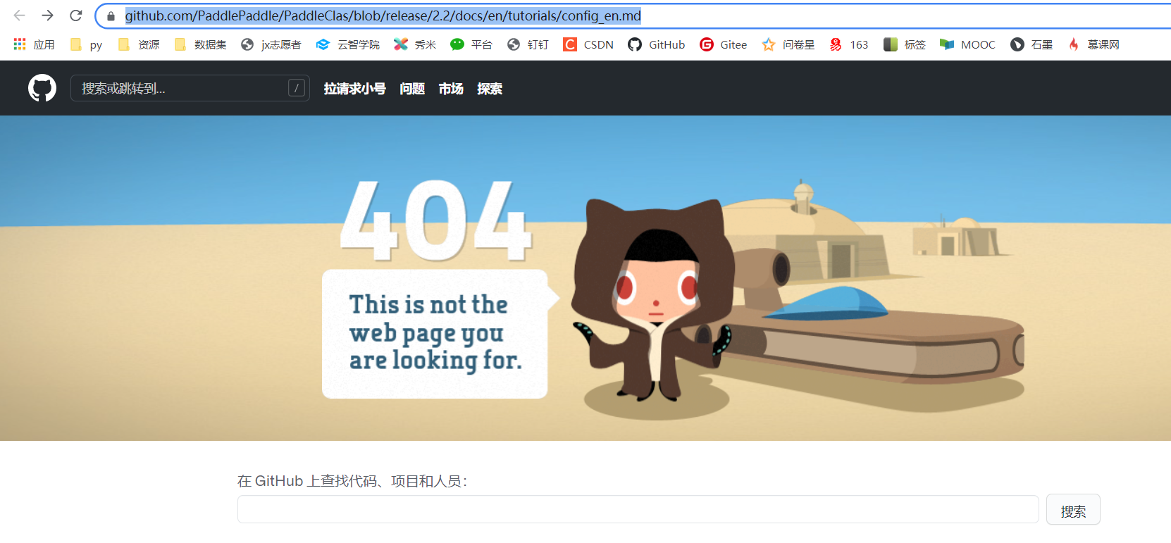 部分超链接404 · Issue #1178 · PaddlePaddle/PaddleClas · GitHub