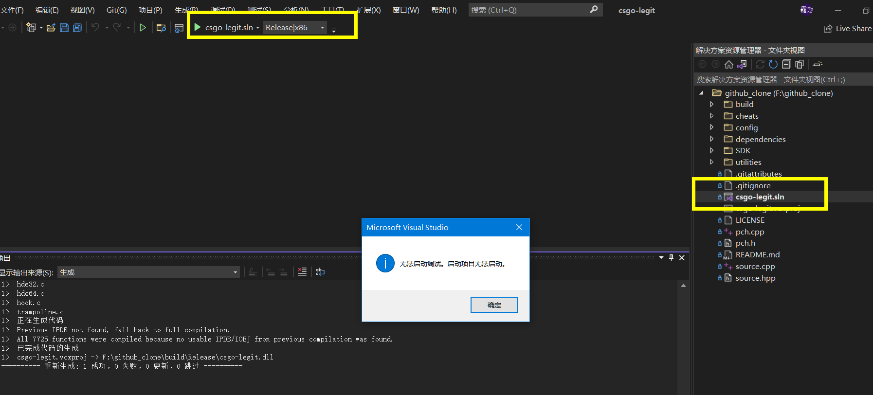 编译报错 · Issue #24 · Bartis1313/csgo · GitHub