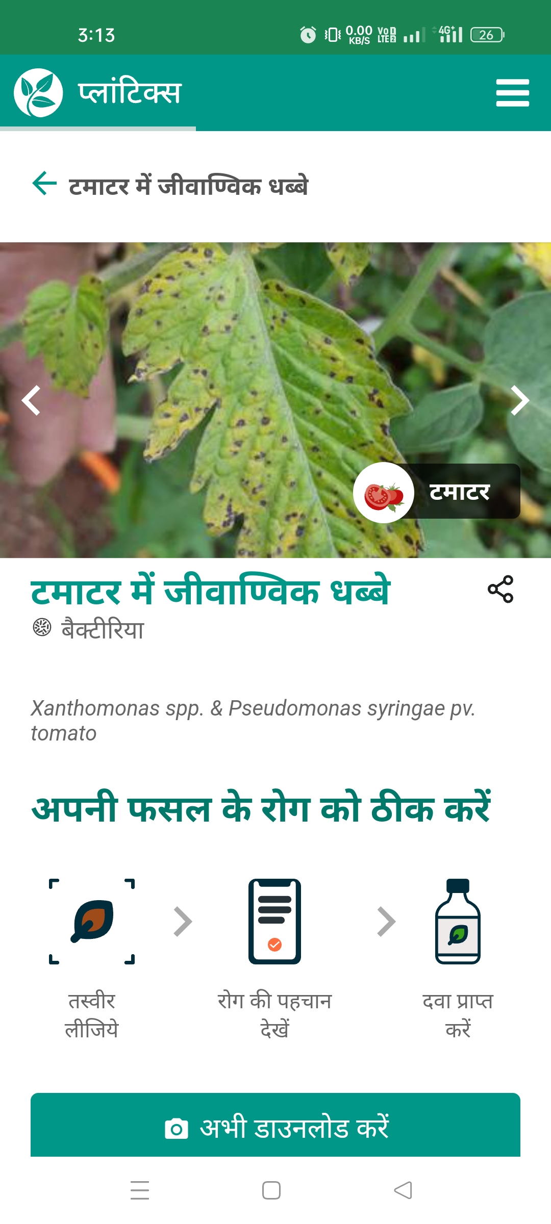 GitHub - sudarshan5171/Plant_disease_detection_app: Plant disease ... GitHub - sudarshan5171/Plant_disease_detection_app: Plant disease ...