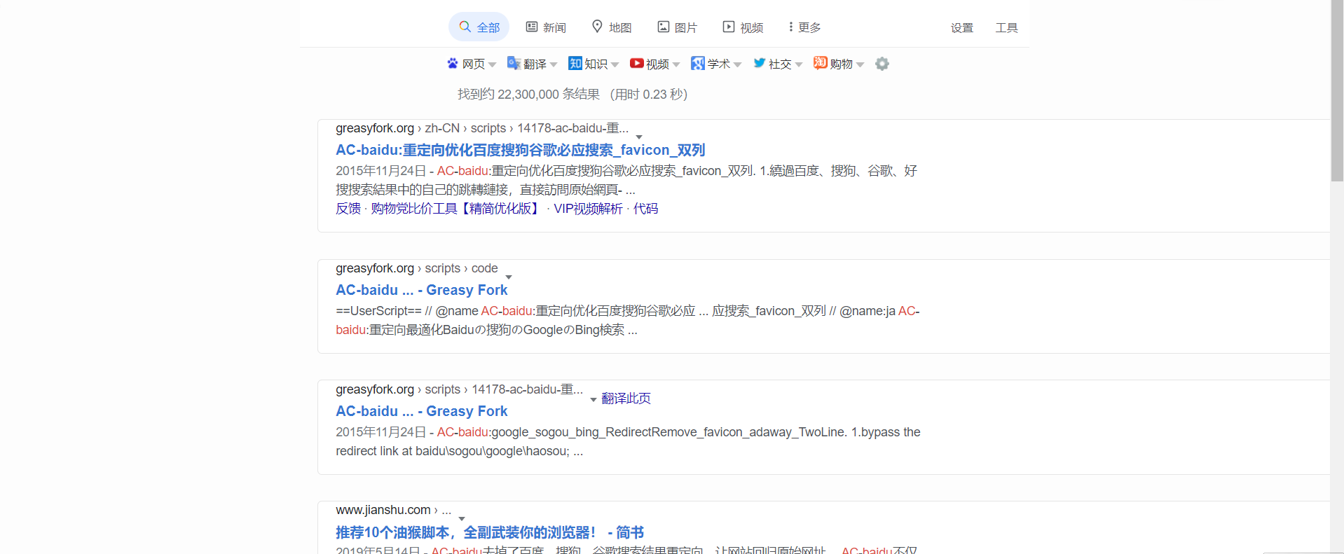 google 单列居中出现问题 · Issue #161 · langren1353/GM_script · GitHub