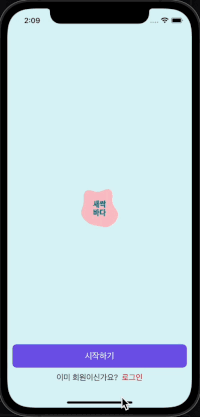 GitHub - AnnaBaeTofuMom/RealSeSacFarm: RxSwift를 사용한 간단한 게시판 앱