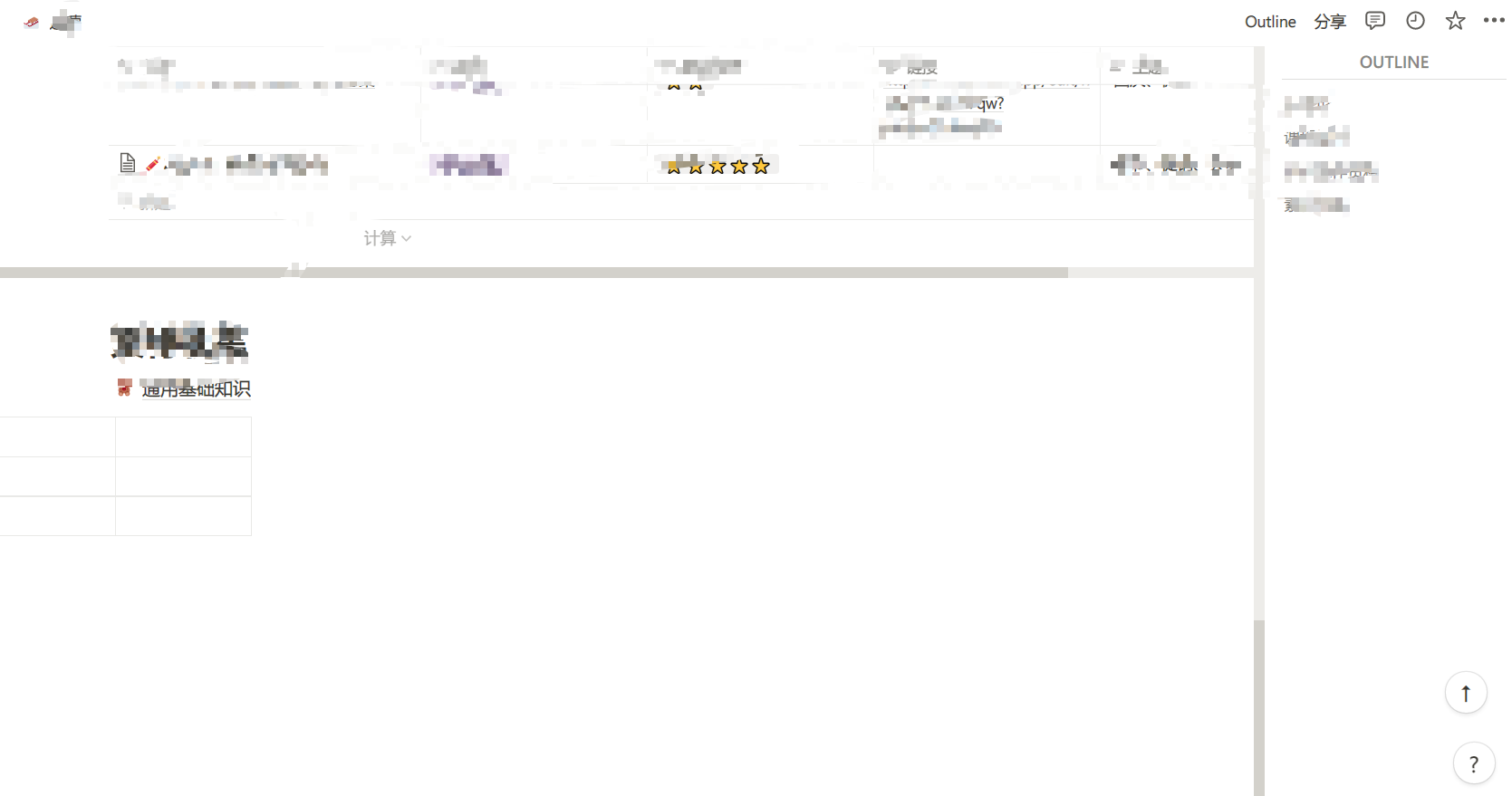When Showing The Outline The New Simple Table Looks Strange · Issue 72 · Gorvgoylnotion Boost