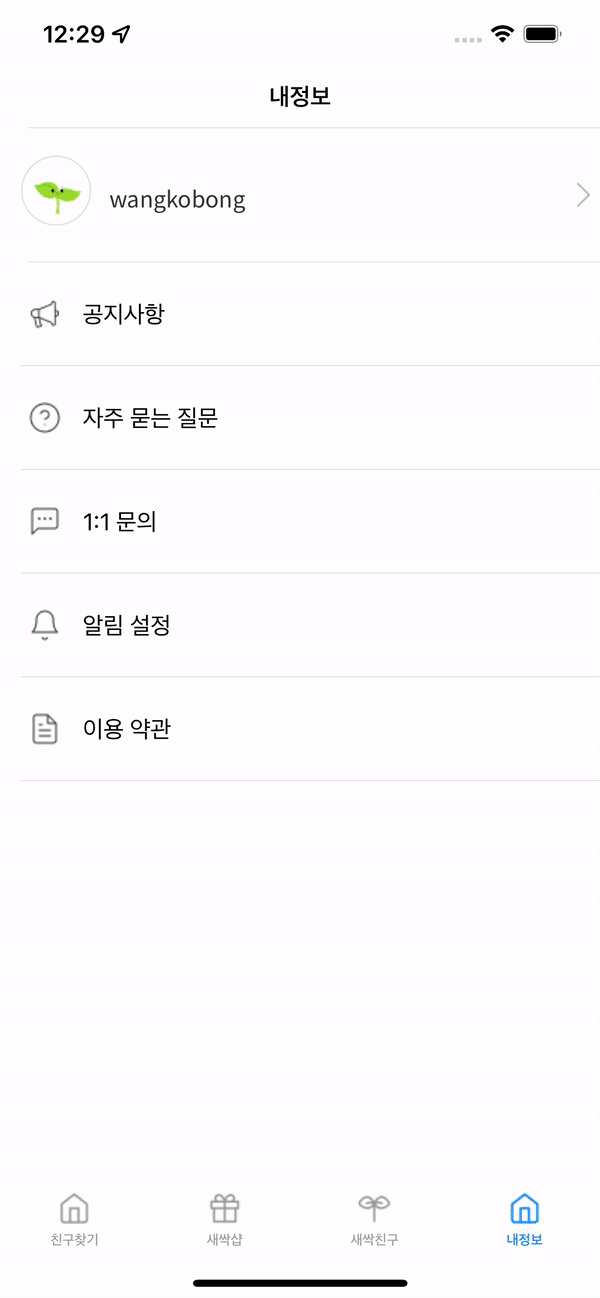 GitHub - wangkobong/SeSAC_Friends
