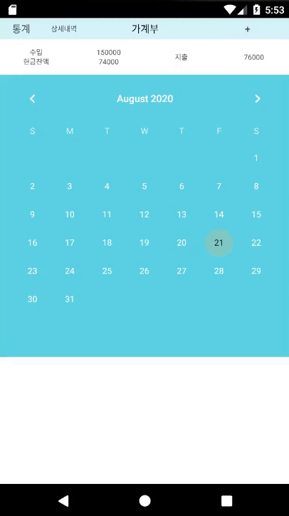 GitHub - samshin7/household_ledger_App: 💰 가계부 어플
