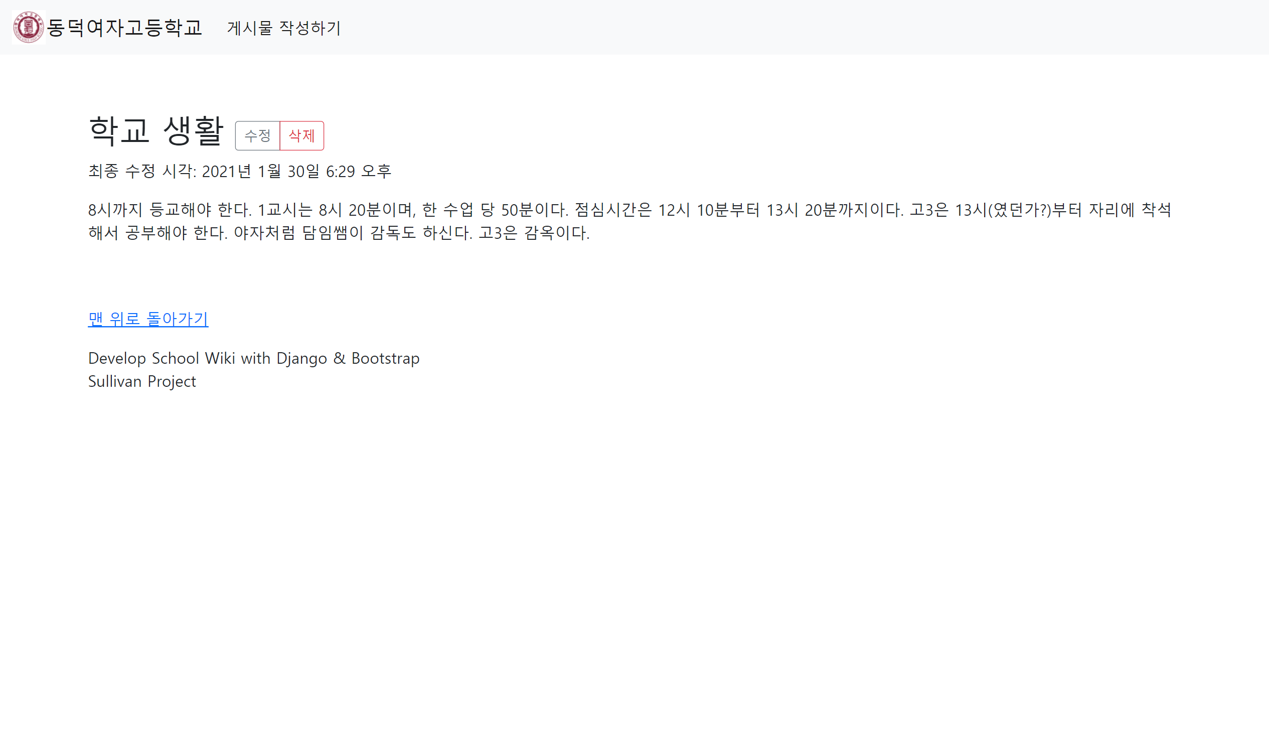 GitHub - kminji127/mywiki: 설리번 프로젝트 교육산출물