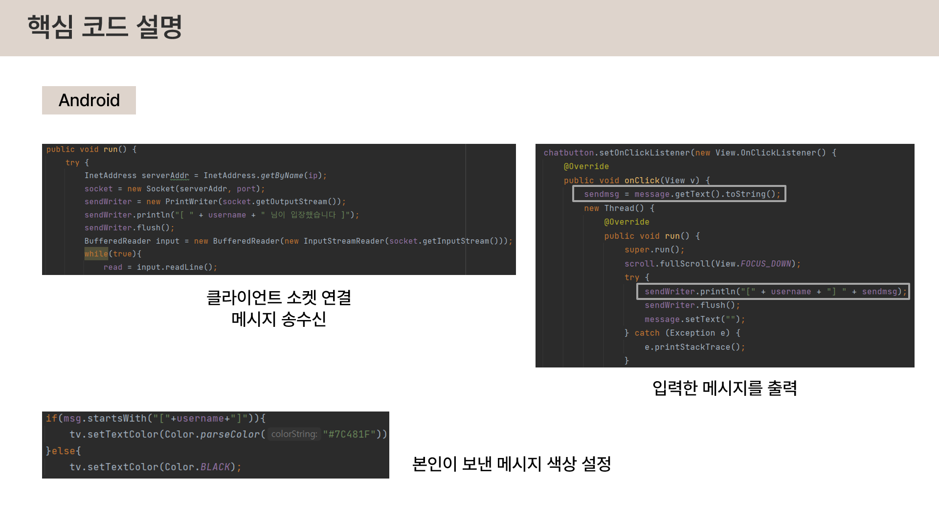 GitHub - kminji127/22-2_Network: 2022년 2학기 네트워크 과목 채팅 프로그램