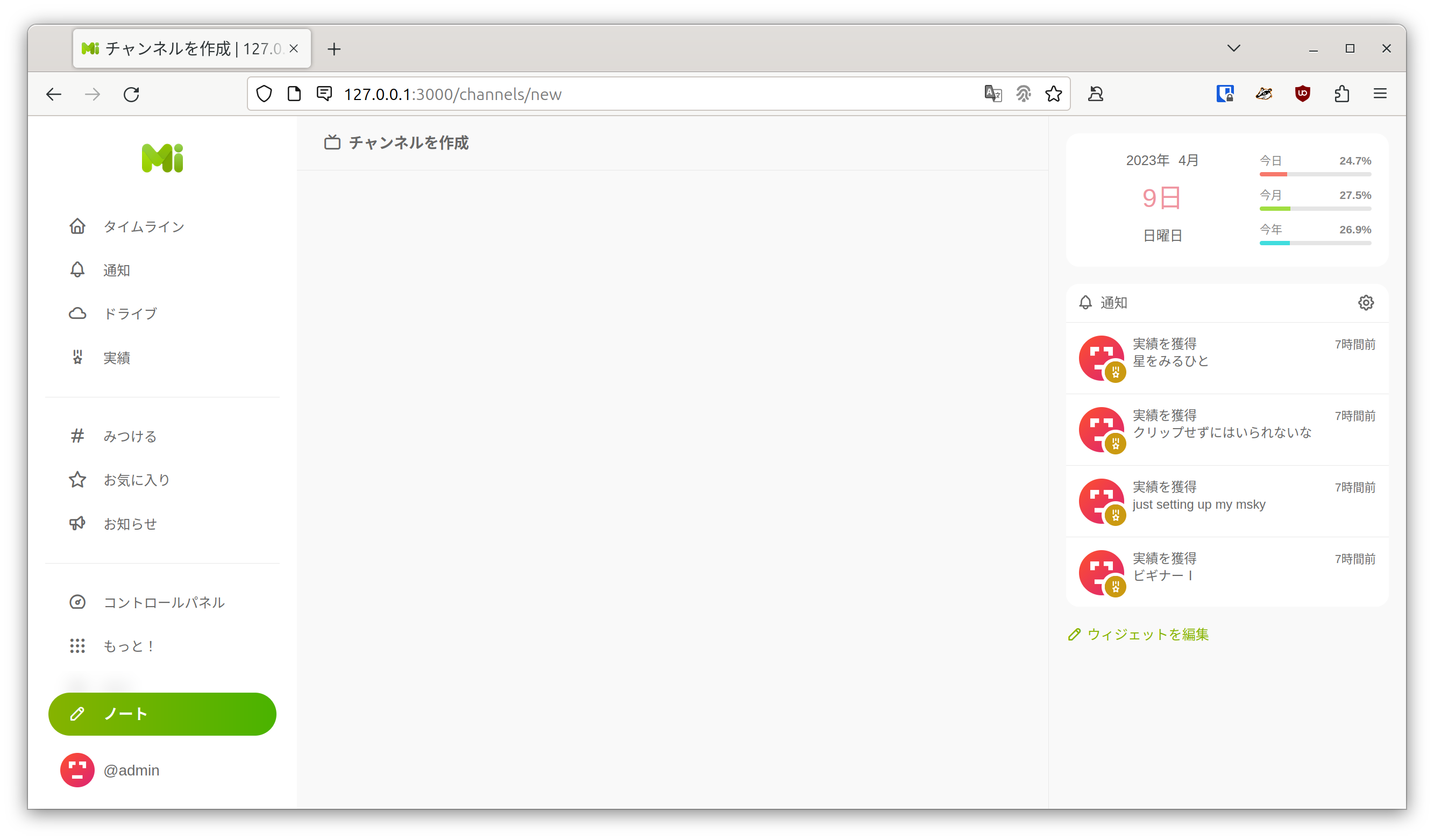 v13.11.0でチャンネルを作成できない · Issue #10537 · misskey-dev/misskey · GitHub