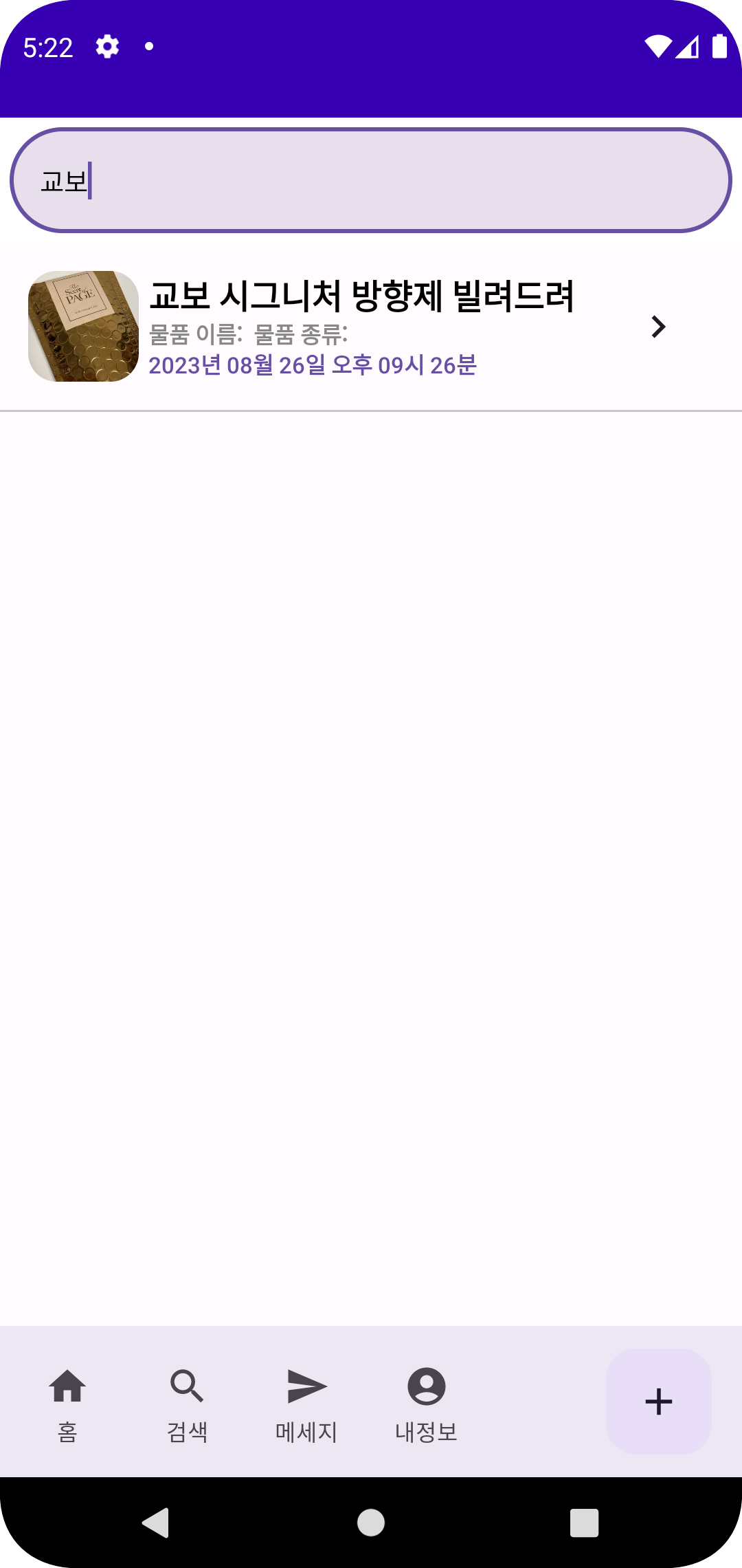 GitHub - 2023-Summer-Project/Boomerang-Android: Boomerang for Android