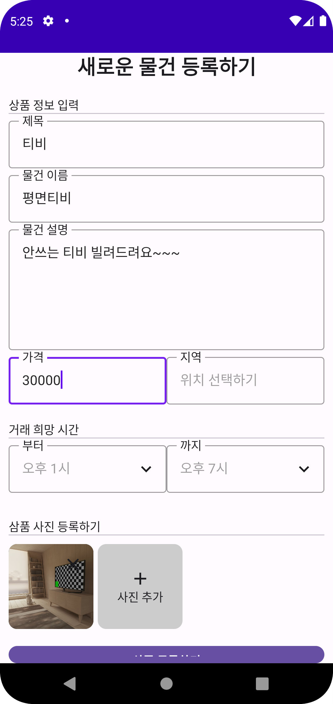 GitHub - 2023-Summer-Project/Boomerang-Android: Boomerang for Android