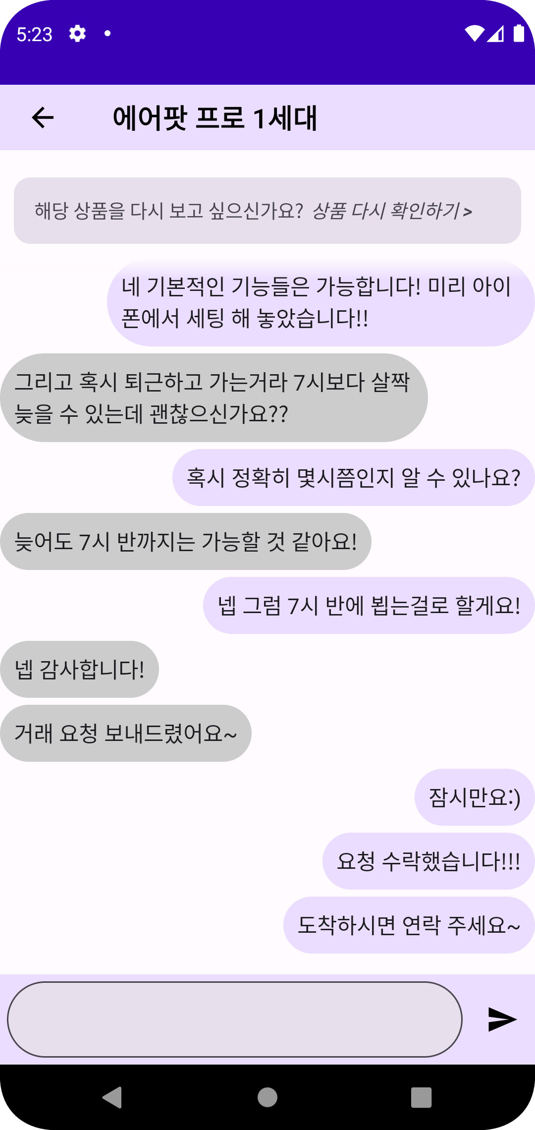 GitHub - 2023-Summer-Project/Boomerang-Android: Boomerang for Android