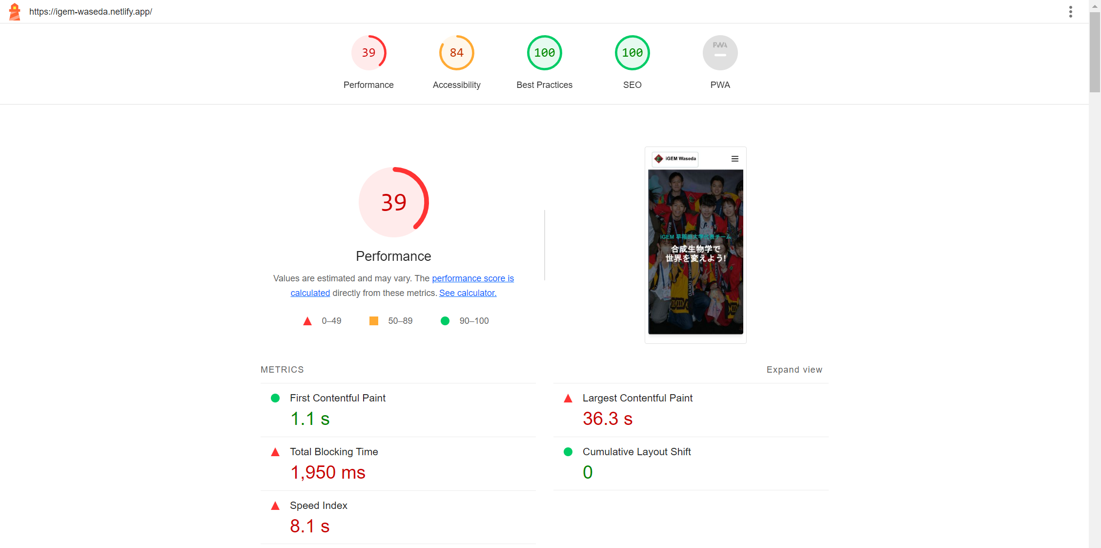 LightHouse Performance が低すぎる · Issue #17 · iGEM-Waseda/igemwaseda_hp · GitHub