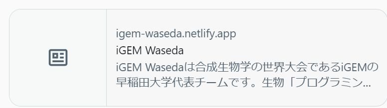 TwitterでOGP imageが表示されない · Issue #21 · iGEM-Waseda/igemwaseda_hp · GitHub