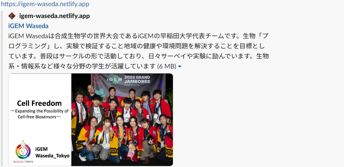 TwitterでOGP imageが表示されない · Issue #21 · iGEM-Waseda/igemwaseda_hp · GitHub