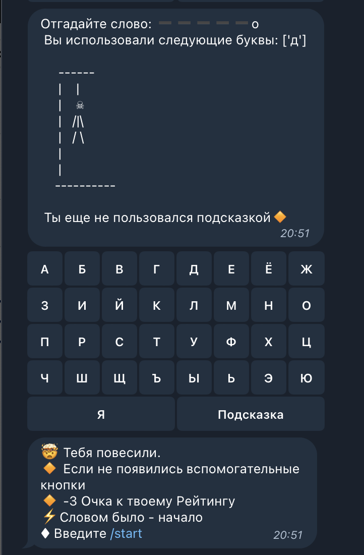 GitHub - ewrika/aiogram_VISELICA: Обычная виселица на aiogram с sqllite3