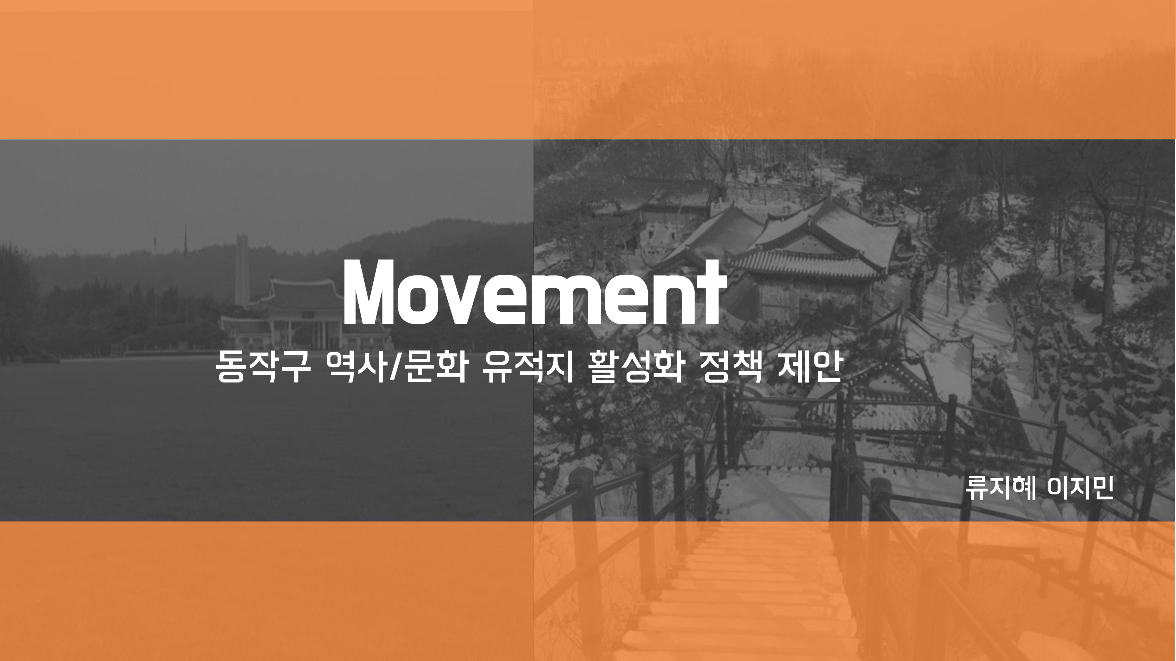 Github Jihyejjangdongjakbigdata 네이버 지도 크롤링 데이터를 기반으로 관광지 빅데이터 분석 및 정책 제안