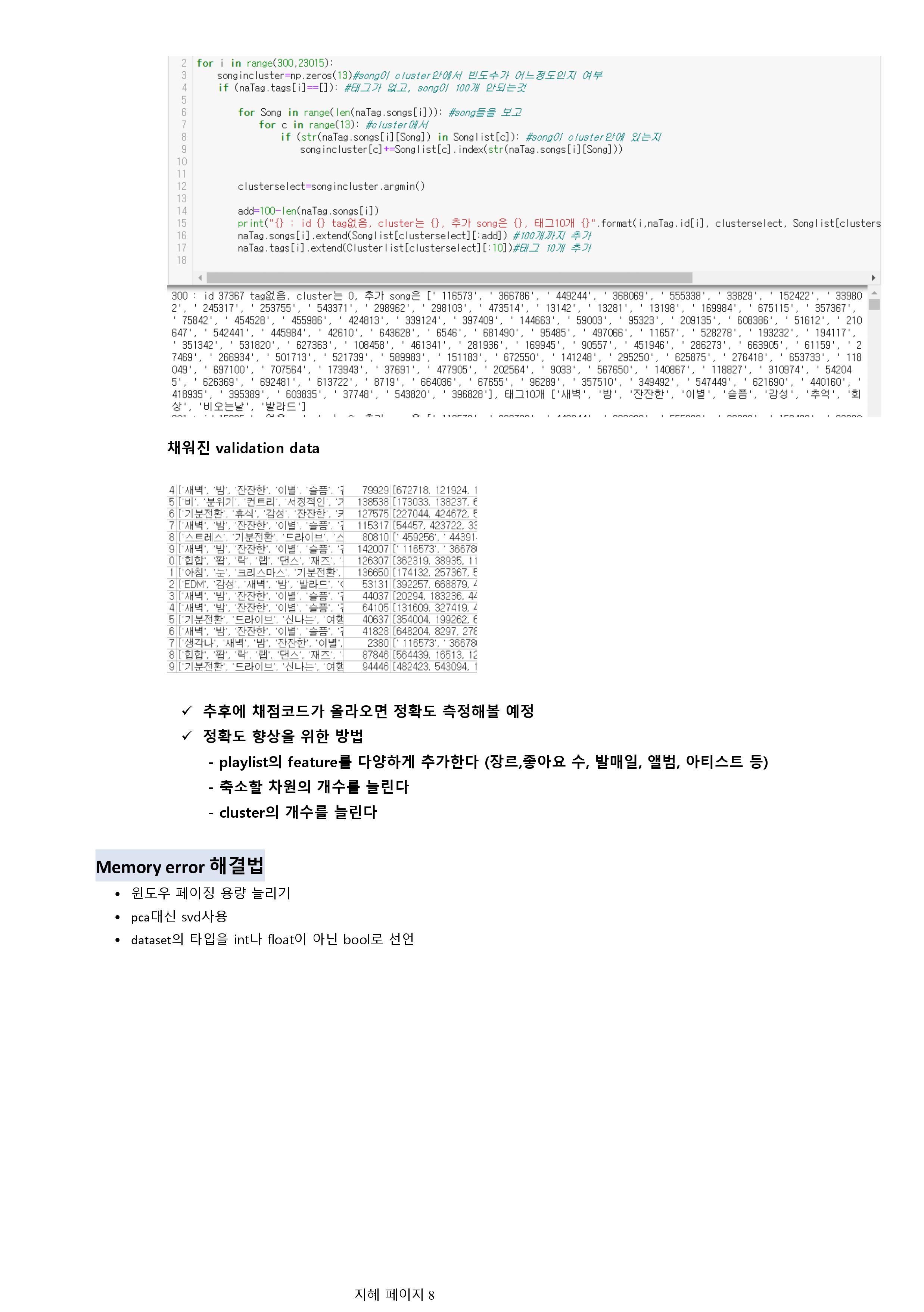 GitHub - Ji-Min-Ji-Hye/kakao-arena-jihye: 멜론 플레이리스트 예측