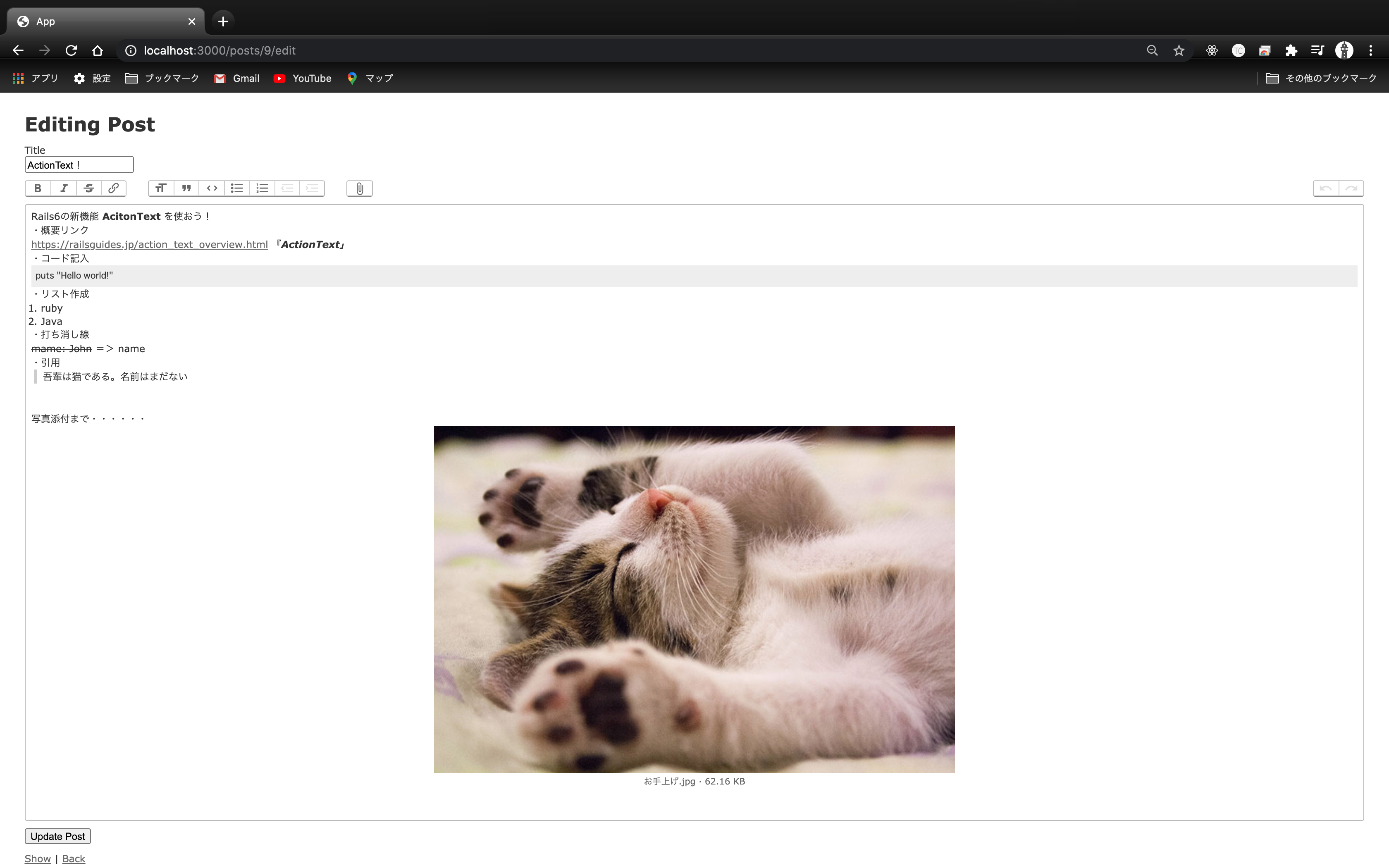 GitHub - Tomoaki-Takeuchi-bot/ActionText: Rails6 ActionText