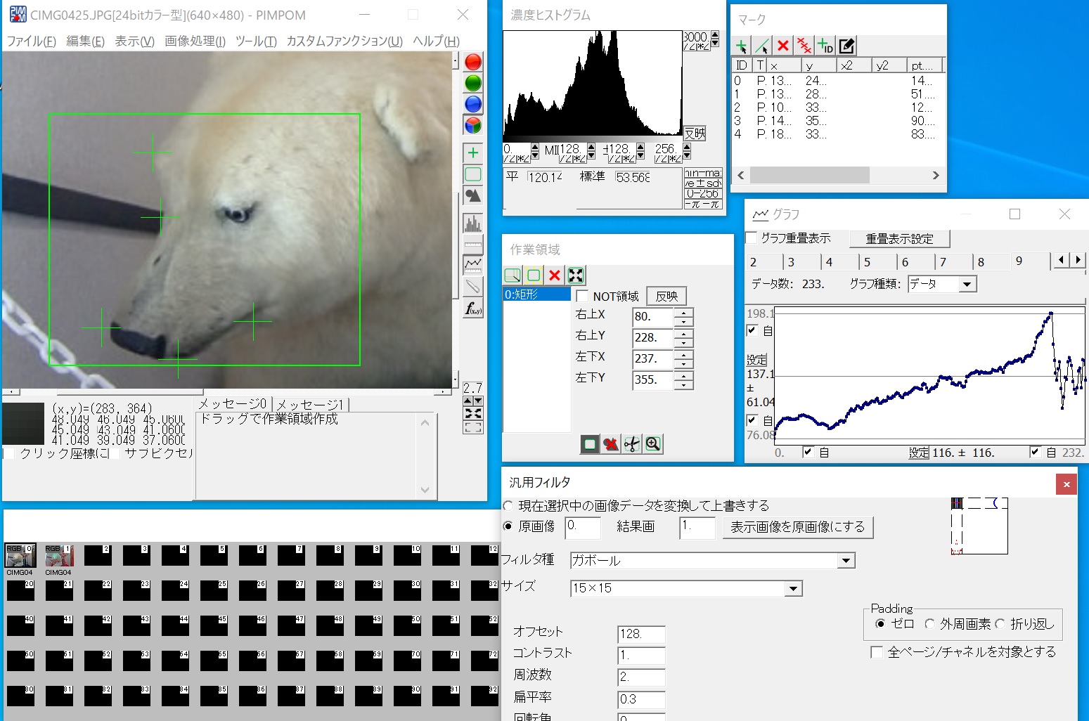 GitHub - yasuyuki-ikeda/PIMPOM: Plotform for Image Processing Observer & Modifier