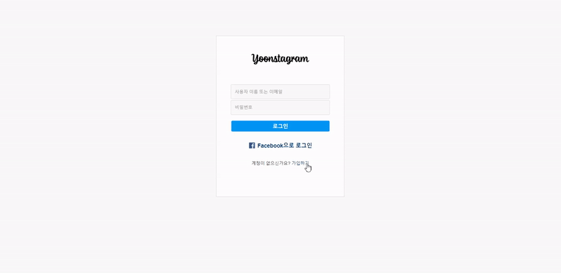 GitHub - yooniversal/yoonstagram: Instagram 클론코딩