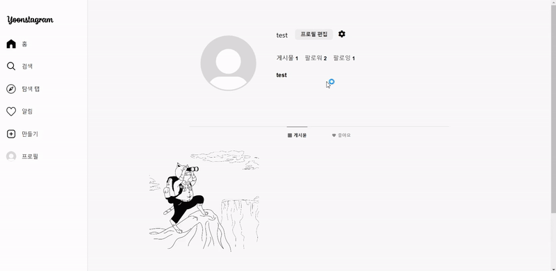 GitHub - yooniversal/yoonstagram: Instagram 클론코딩