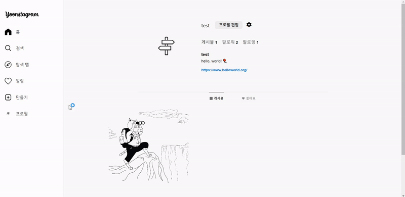 GitHub - yooniversal/yoonstagram: Instagram 클론코딩