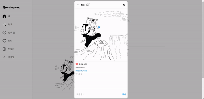 GitHub - yooniversal/yoonstagram: Instagram 클론코딩