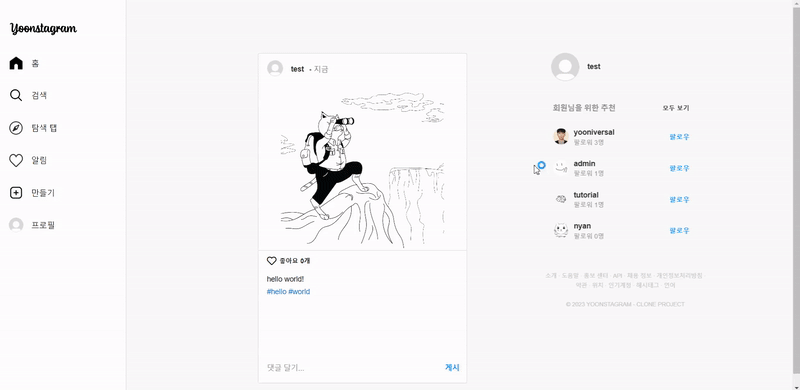 GitHub - yooniversal/yoonstagram: Instagram 클론코딩