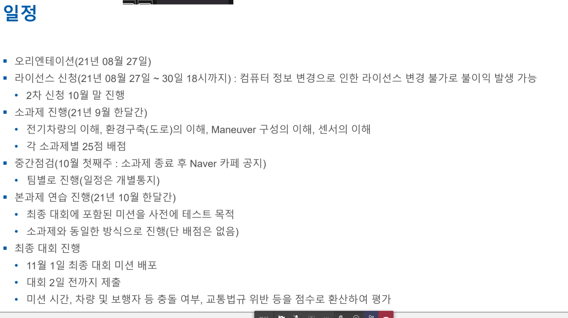 GitHub - seohyun-kim/automatic-driving-software-challenge: 2021 자율주행 소프트웨어 챌린지