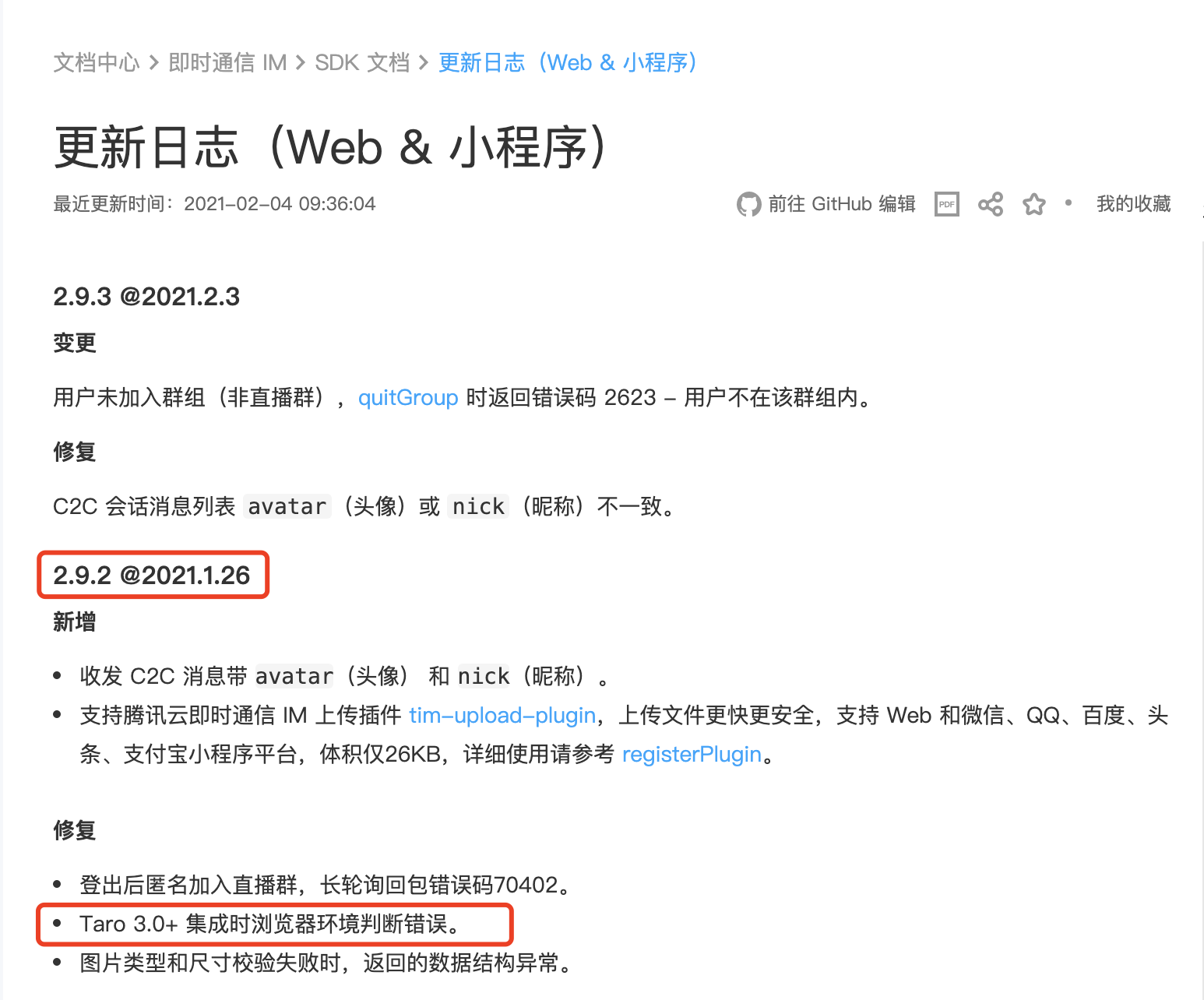 【小程序】-【tim-wx-sdk ^2.9.1】：【严格根据官方文档的教程，调用 createVideoMessage报错】 · Issue #938 · TencentCloud ...