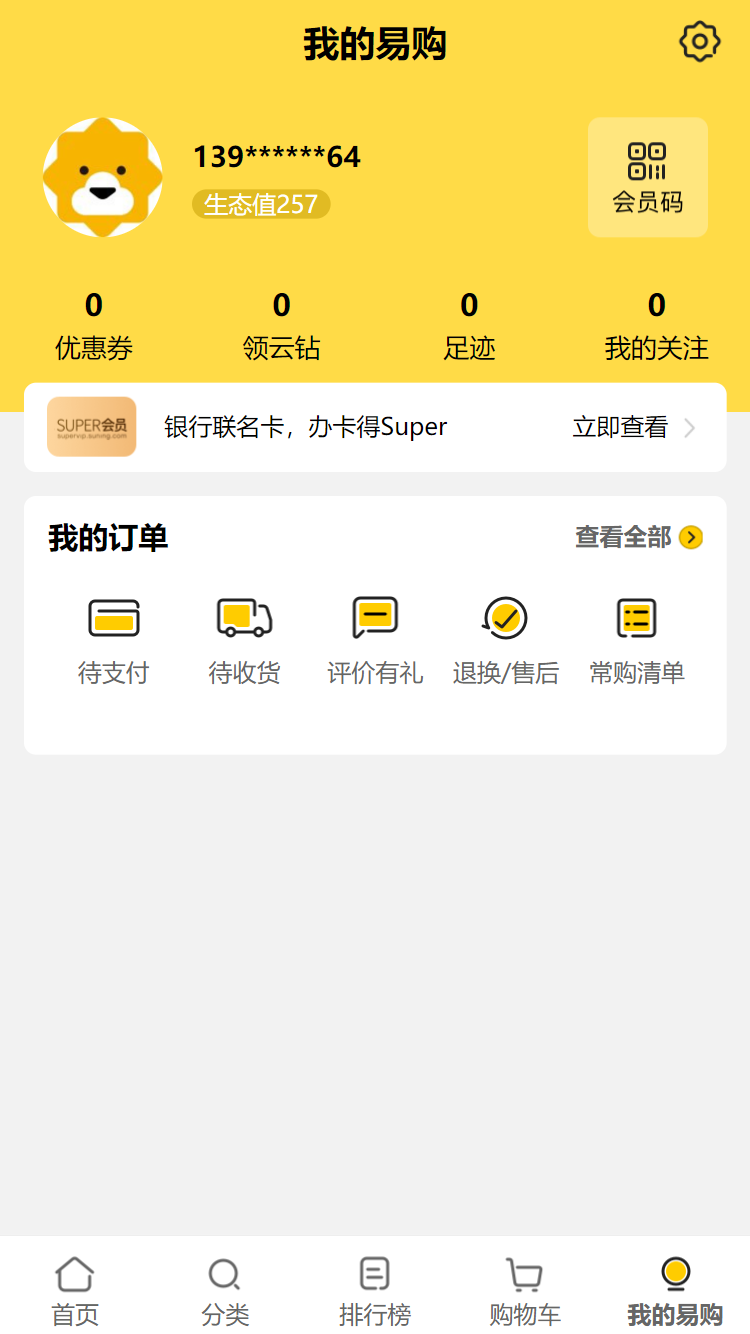 GitHub - Yolo-plus/suning: 苏宁移动端