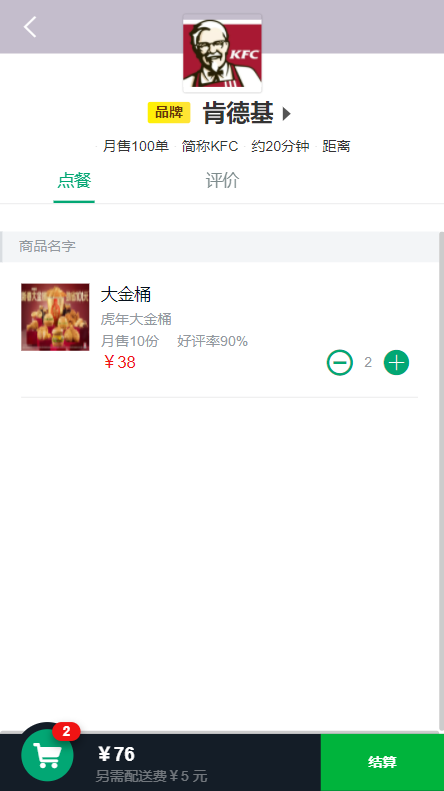 GitHub - Yolo-plus/delivery: 移动端外卖平台