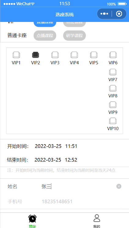 GitHub - Yolo-plus/sss: 选座系统小程序