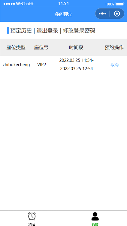 GitHub - Yolo-plus/sss: 选座系统小程序