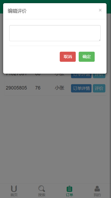 GitHub - Yolo-plus/delivery: 移动端外卖平台