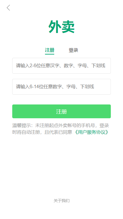 GitHub - Yolo-plus/delivery: 移动端外卖平台