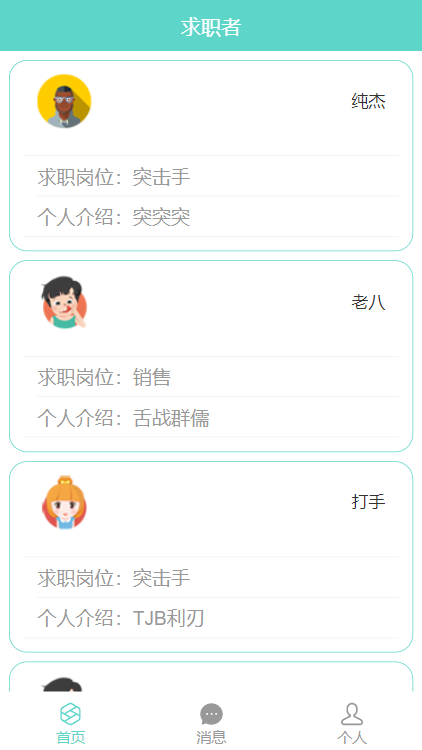 GitHub - Yolo-plus/boss: 一个使用React和Node.js交互的直聘类项目