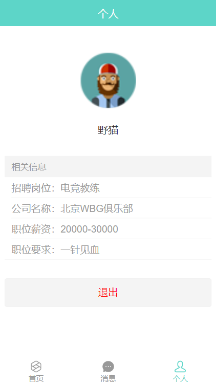 GitHub - Yolo-plus/boss: 一个使用React和Node.js交互的直聘类项目