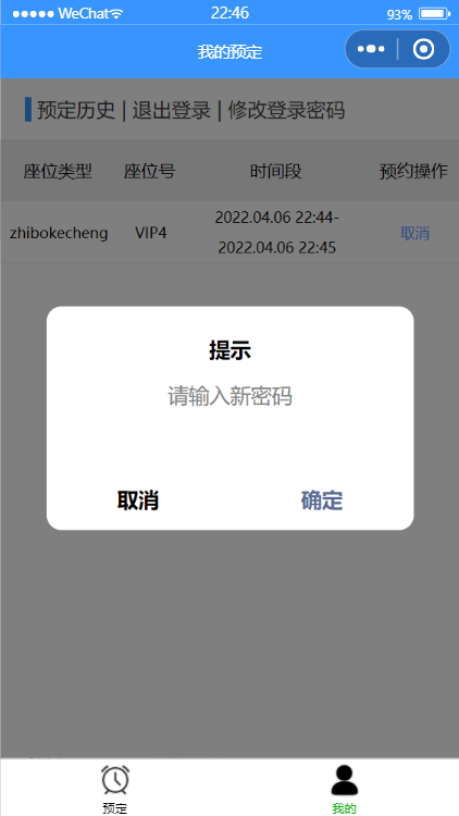 GitHub - Yolo-plus/sss: 选座系统小程序