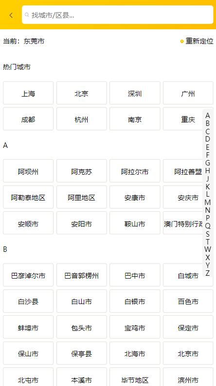 GitHub - Yolo-plus/map: 移动端页面：定位，城市选择，rem+媒体查询