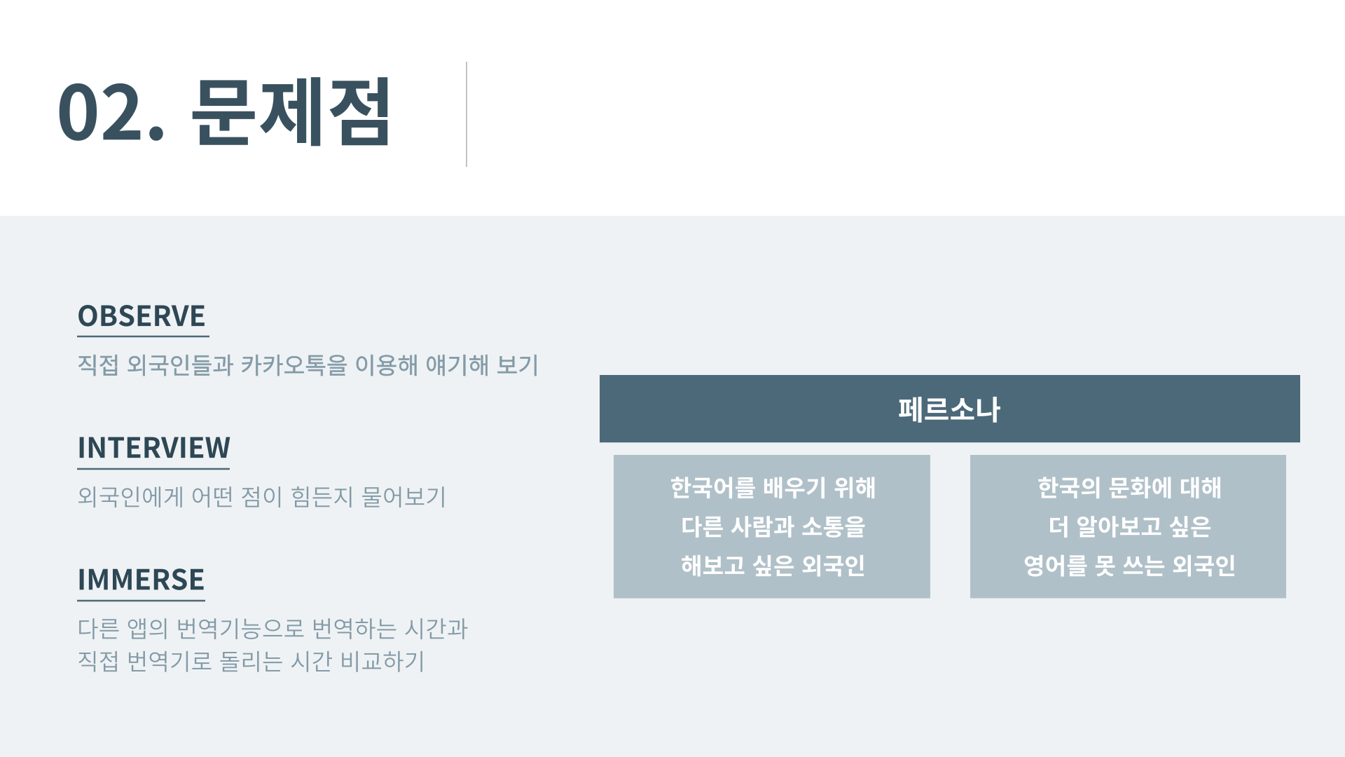 GitHub - Choi-Eunseok/design-thinking