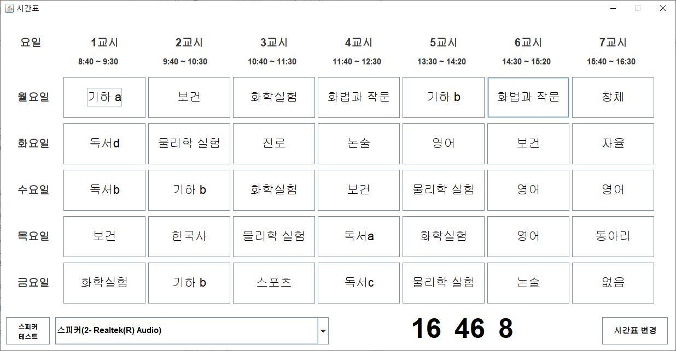 GitHub - Choi-Eunseok/scheduler