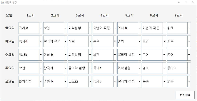 GitHub - Choi-Eunseok/scheduler