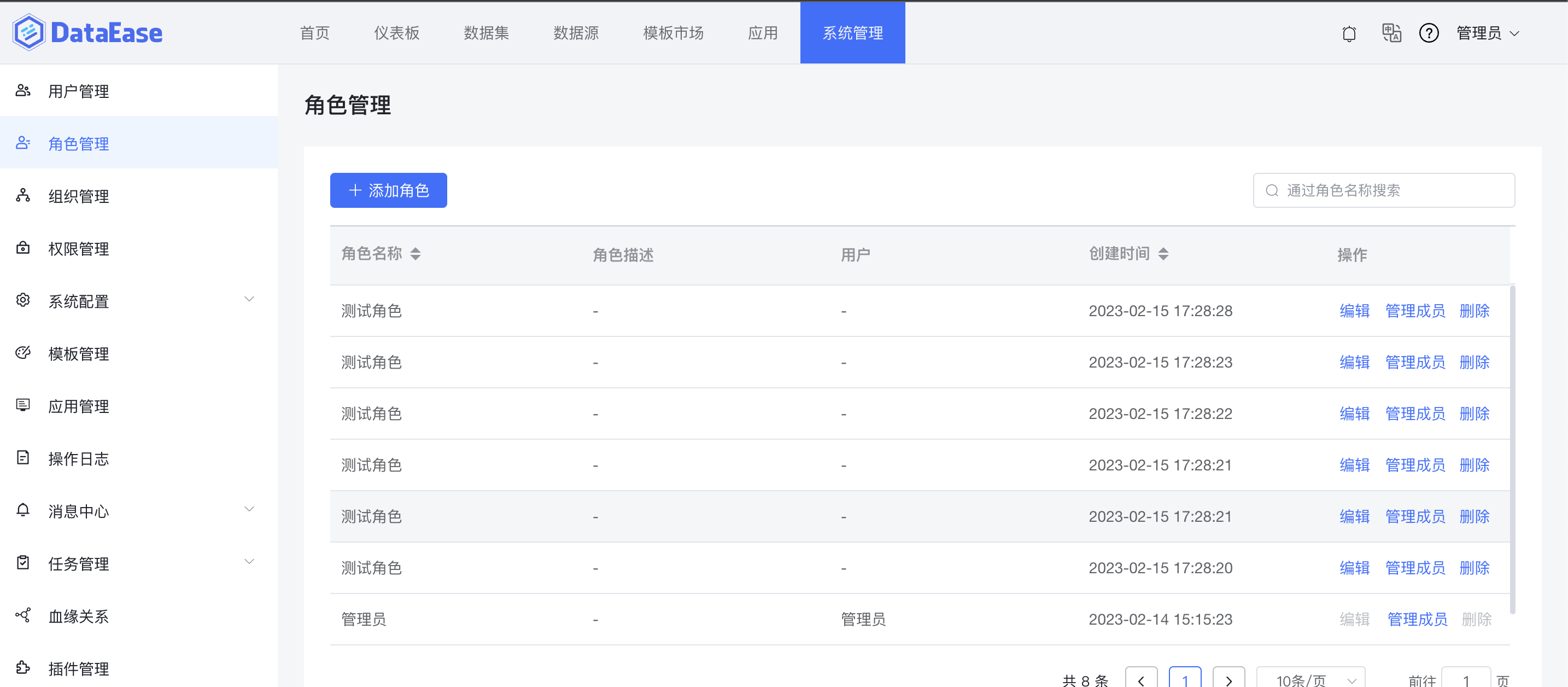 [Bug] 用户和角色数据重复问题 · Issue #4550 · dataease/dataease · GitHub
