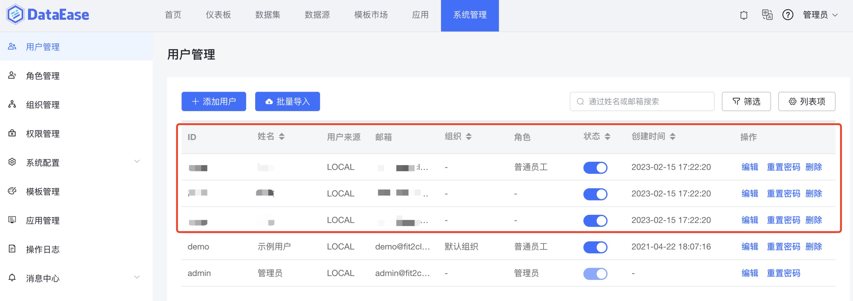 [Bug] 用户和角色数据重复问题 · Issue #4550 · dataease/dataease · GitHub