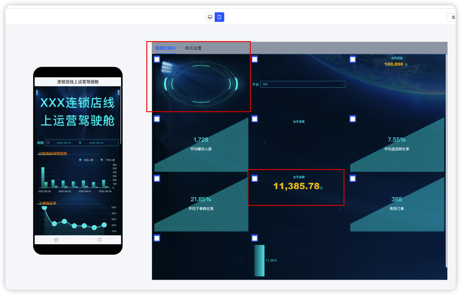 [Feature] 移动端布局组件支持重叠 · Issue #5482 · dataease/dataease · GitHub