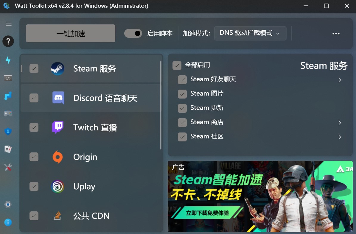 🐛[BUG] Linux下不显示广告 · Issue #2186 · BeyondDimension/SteamTools · GitHub